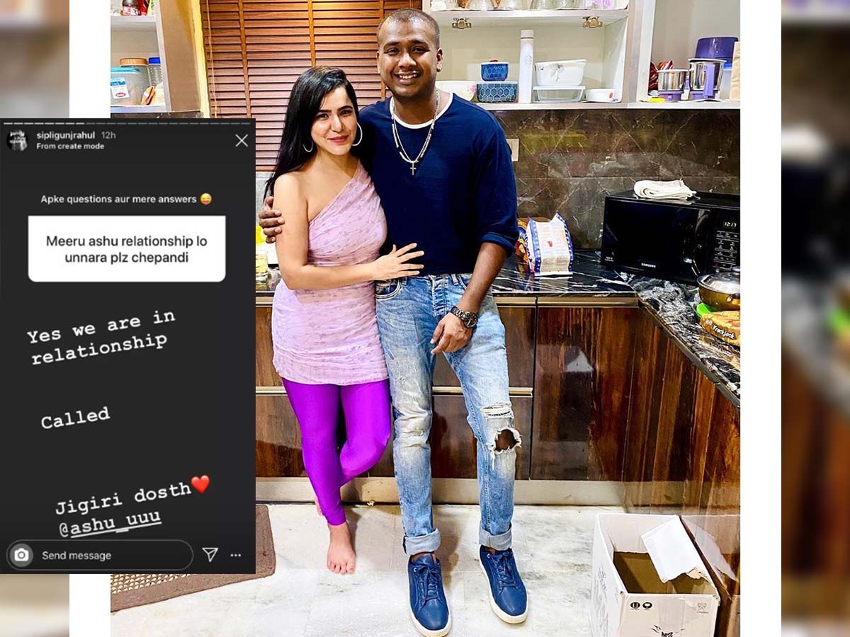 అషు రెడ్డితో రియల్ రిలేషన్‌ షిప్ | Rahul Sipligunj Relationship with Ashu Reddy