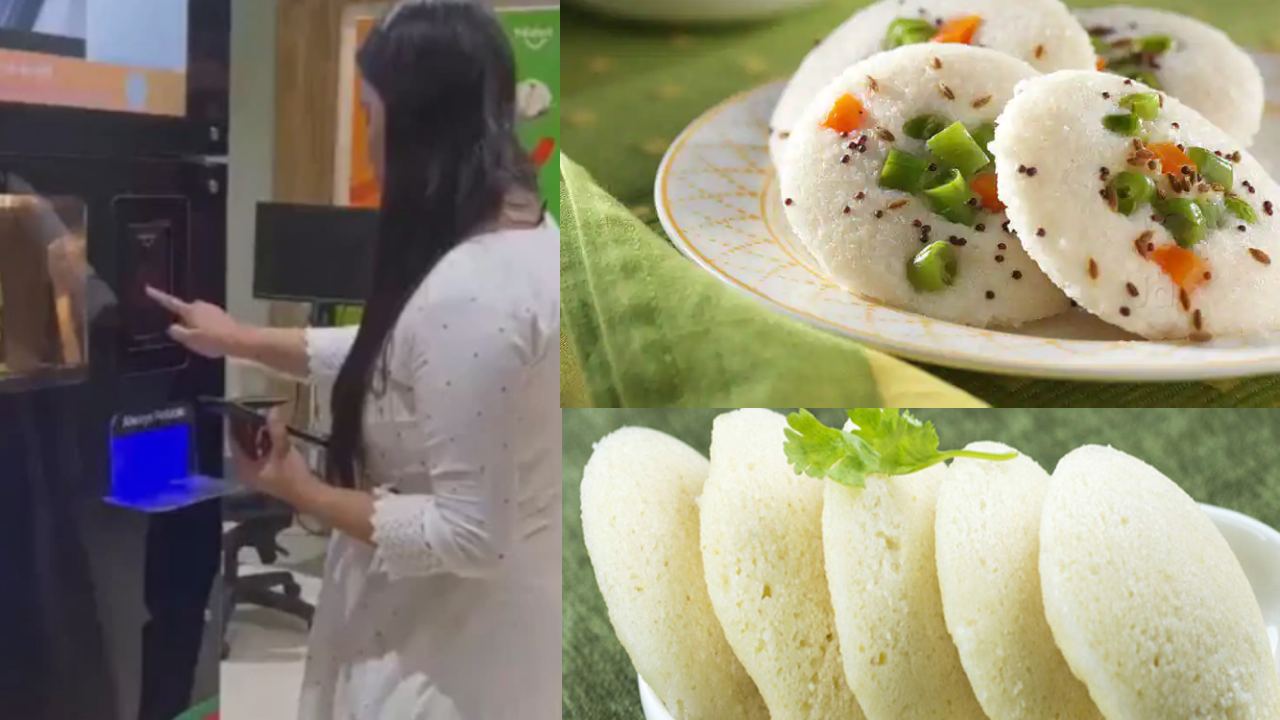 ‘Idli ATM’ : చట్నీ, కారప్పొడితో పాటు నిమిషంలోపే వేడి వేడి ఇడ్లీలు రెడీ