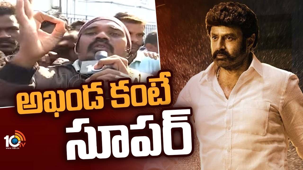 Veera Simha Reddy Fans Reaction : అఖండ కంటే సూపర్.. | Balayya Babu Fans ...