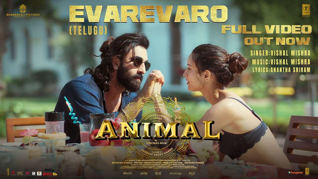 Animal Movie : యానిమల్ నుంచి మోస్ట్ అవైటెడ్ సాంగ్ వచ్చేసింది.. ఎవరెవరో ...
