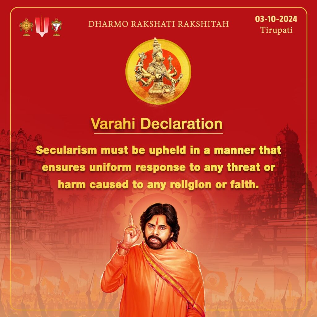 Sanatana Dharma Raksha: వారాహి సభలో డిక్లరేషన్ ప్రకటించిన పవన్ కల్యాణ్