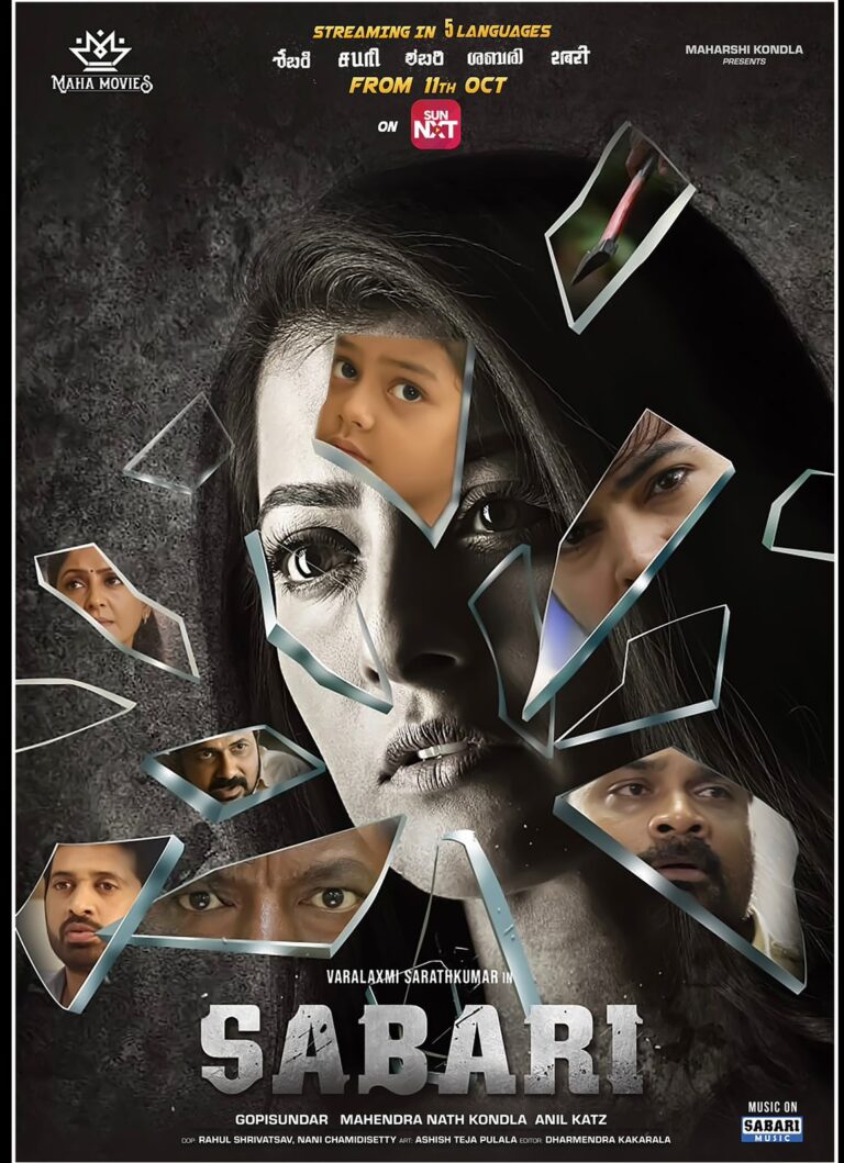 Sabari : థియేటర్లో రిలీజయిన అయిదు నెలల తర్వాత ఓటీటీలోకి.. వరలక్ష్మి ...
