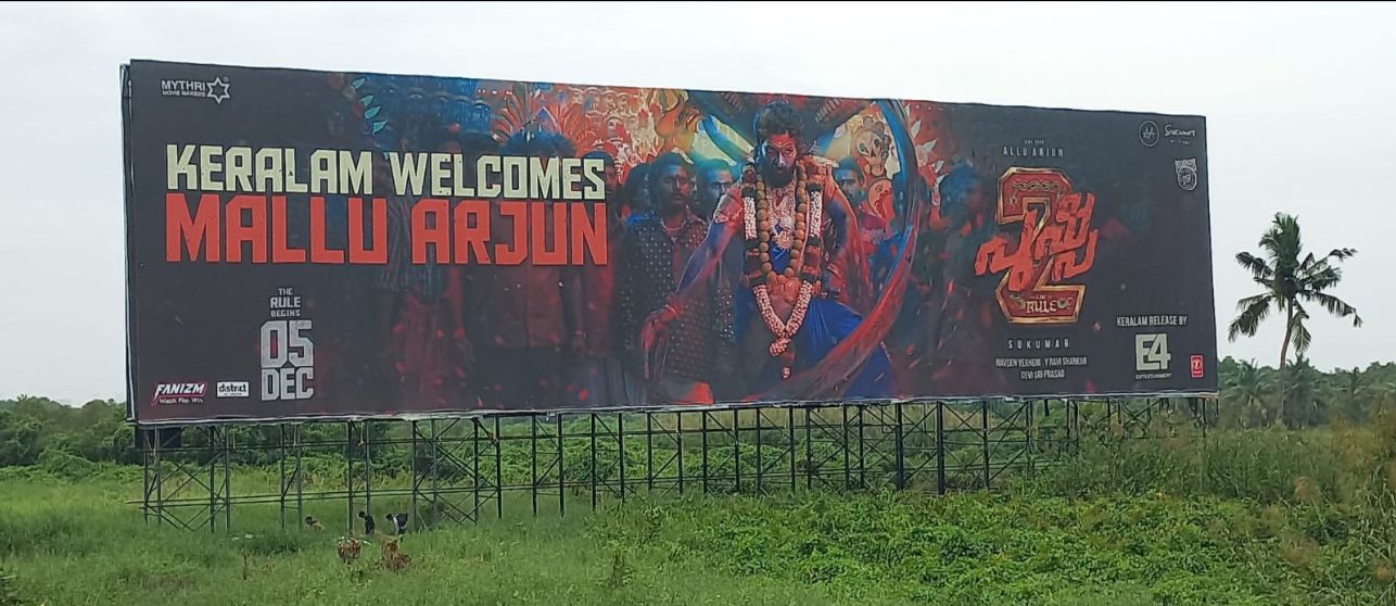 Mallu Arjun : మల్లు అర్జున్ కు స్వాగతం చెప్తూ కేరళలో భారీ బ్యానర్.. కాసేపట్లో పుష్ప 2 కేరళ ఈవెంట్..