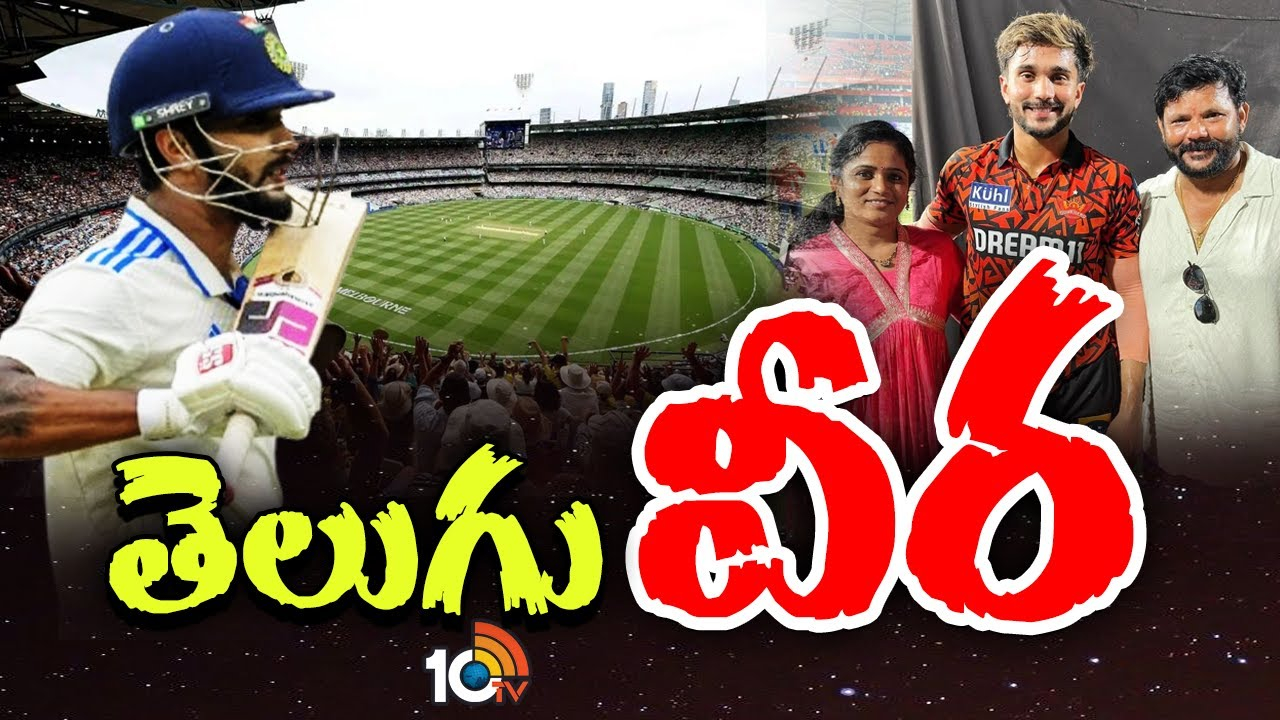 Nitish Kumar Century : మెల్బోర్న్‌లో విశాఖ కుర్రోడి మెరుపులు | Vizag ...