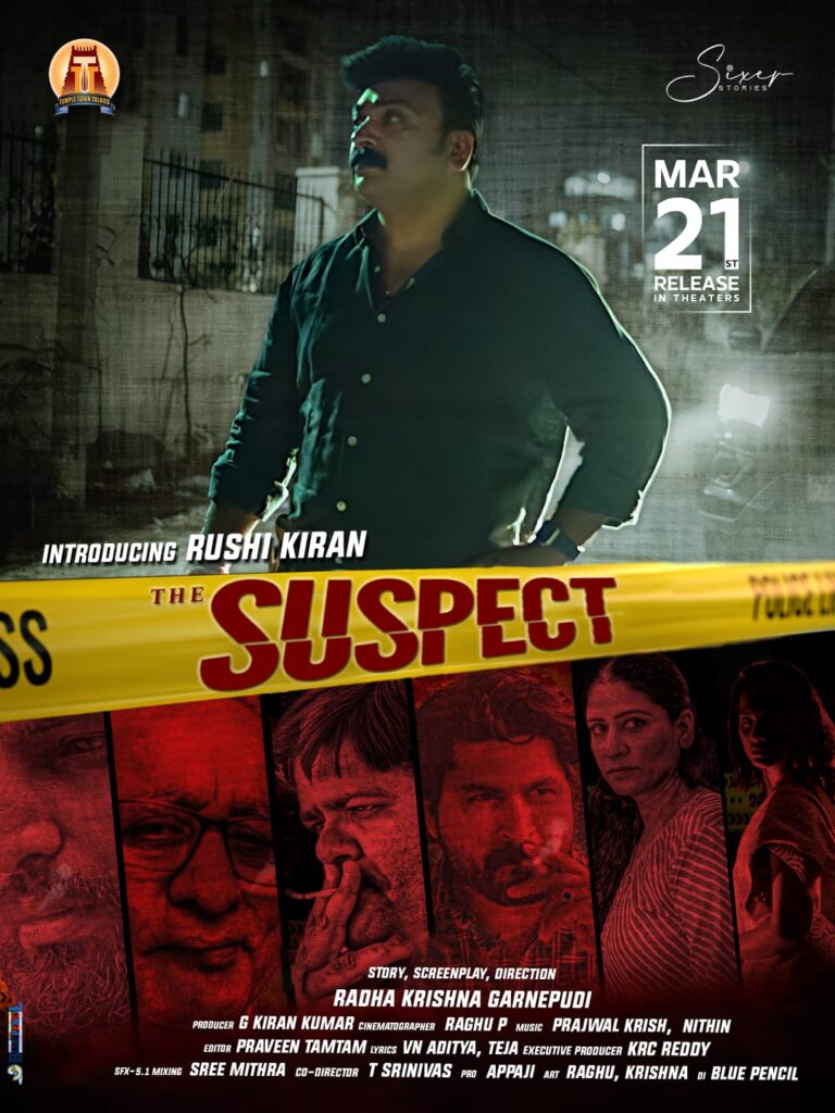 The Suspect : 'ది సస్పెక్ట్' ఫస్ట్ లుక్ పోస్టర్ లాంచ్.. సినిమా రిలీజ్ ...
