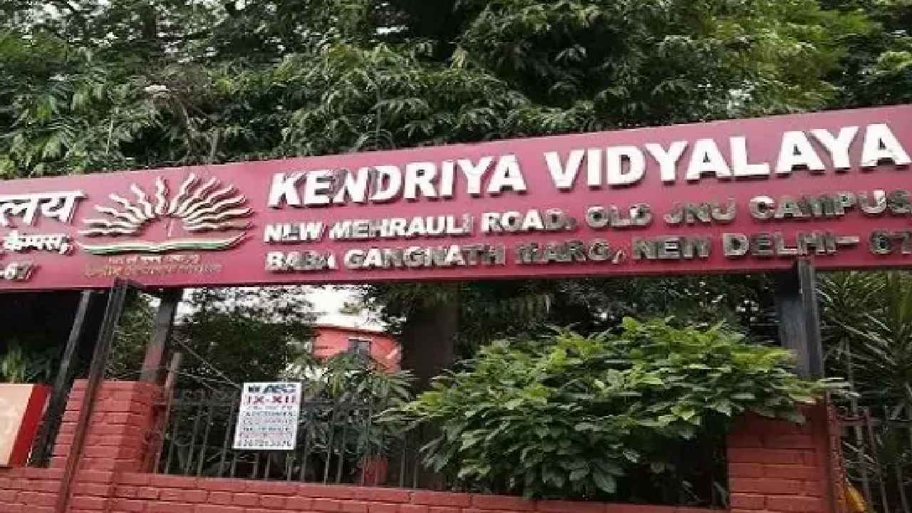 Kendriya Vidyalaya Admissions 2025 : కేంద్రీయ విద్యాలయాల్లో ప్రవేశాలు ...